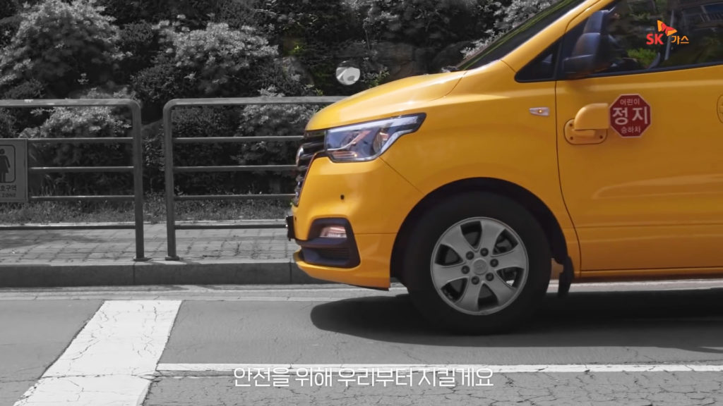 Sk가스 어린이 통학차량 멈춤 캠페인과 세이프 스쿨버스가 함께합니다 스쿨버스